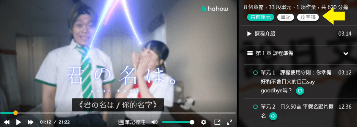 快速上手！從日文小白到N4，RyuuuTV看動漫看日劇，零到N4道地說日文 – KC熊熊